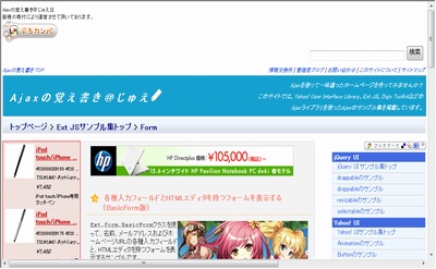 TextField：Ext JSインデックス