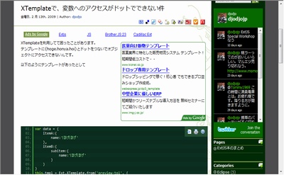 Template(テンプレート)：Ext JSインデックス
