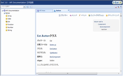 Button(ボタン)：Ext JSインデックス
