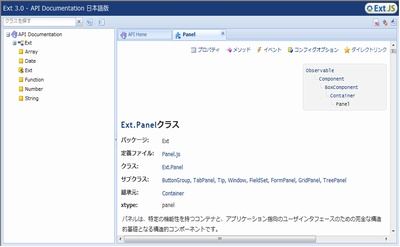 Panel(パネル)：Ext JSインデックス