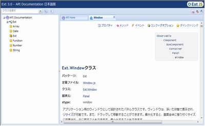 Window(ウィンドウ)：Ext JSインデックス