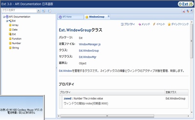 Window(ウィンドウ)：Ext JSインデックス